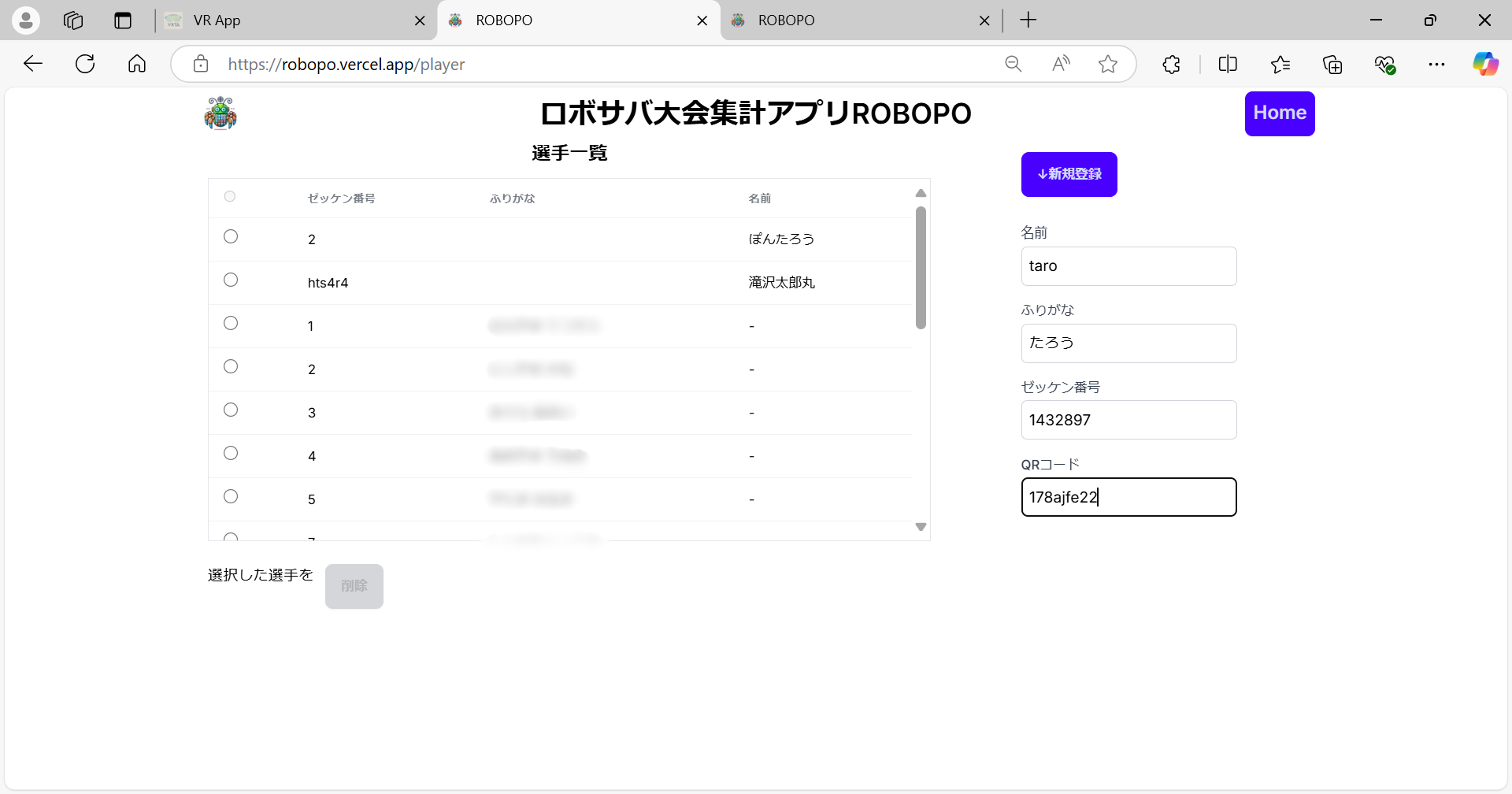 システム概要 | ROBOPOマニュアル